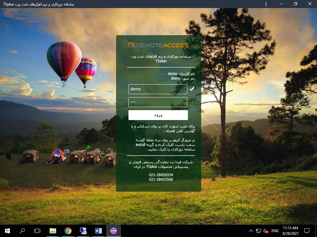 TSplus Mobile And Web Edition-Up to 10 users - TSplus